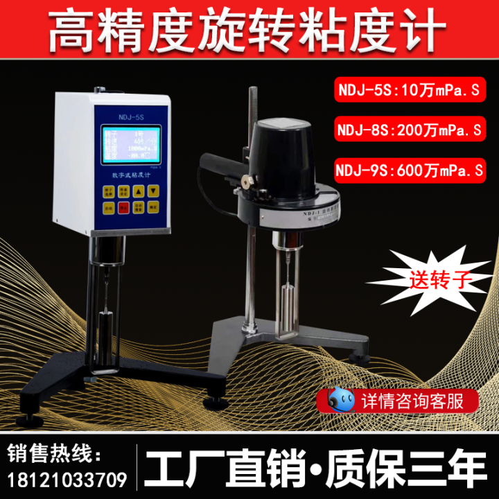 NDJ-1/5S high-precision digital viscometer liquid paint viscosity ...