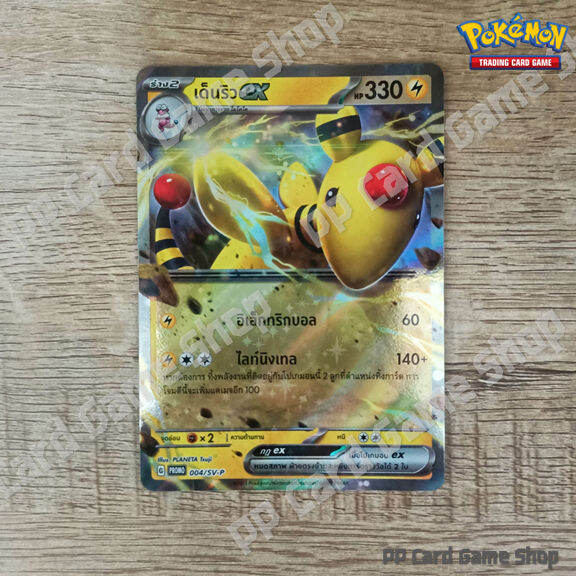 เด็นริว ex (G PROMO 004/SV-P) สายฟ้า ชุดสการ์เล็ต & ไวโอเล็ต การ์ดโปเกมอน (Pokemon Trading Card ...