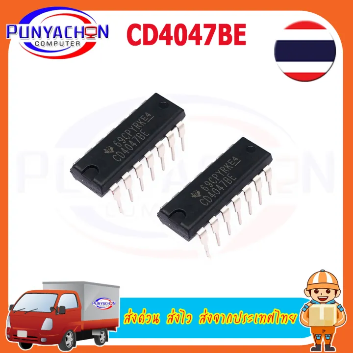 CD4047BE ราคาต่อชิ้น ส่งด่วน ส่งไว ส่งจากประเทศไทย | Lazada.co.th