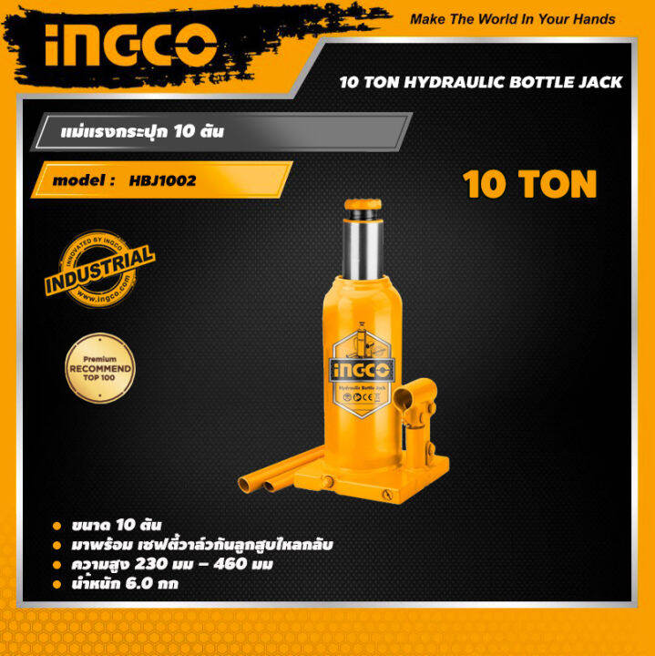 INGCO แม่แรงกระปุก 10 ตัน อิงโค่ แม่แรงไฮดรอลิค แม่แรง แม่แรงยกรถ ...