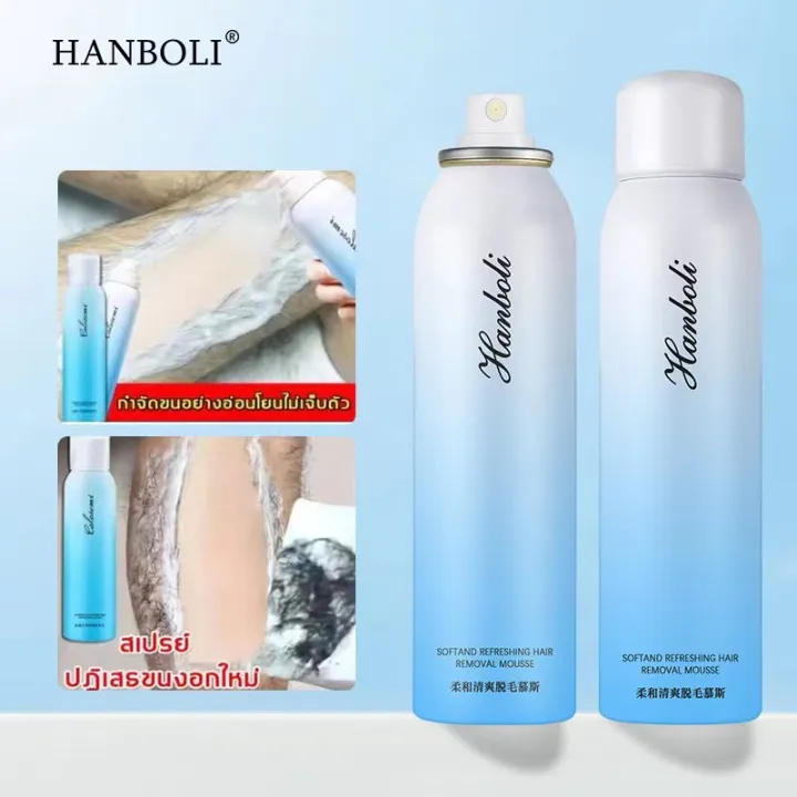 มูสกำจัดขนถาวร Hanboli มูสกำจัดขน สเปรย์กำจัดขน กำจัดขนขา/กำจัดขนรักแร้ ...