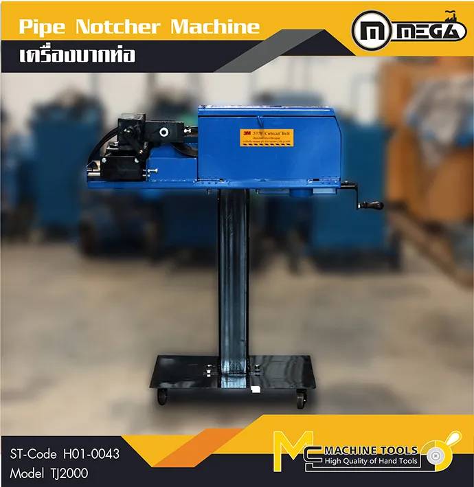 เครื่องบากท่อ Pipe Notcher Machine (MEGA) รุ่น TJ2000 รับประกันสินค้า 1 ...