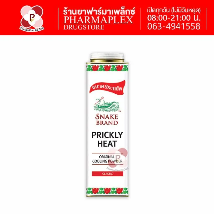 แป้งเย็นตรางู สูตรคลาสสิค 420 g. Pharmaplex | Lazada.co.th