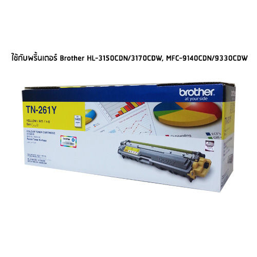 Brother TN-261 yellow โทนเนอร์บราเดอร์แท้ สีเหลือง จำนวน 1 กล่อง ...