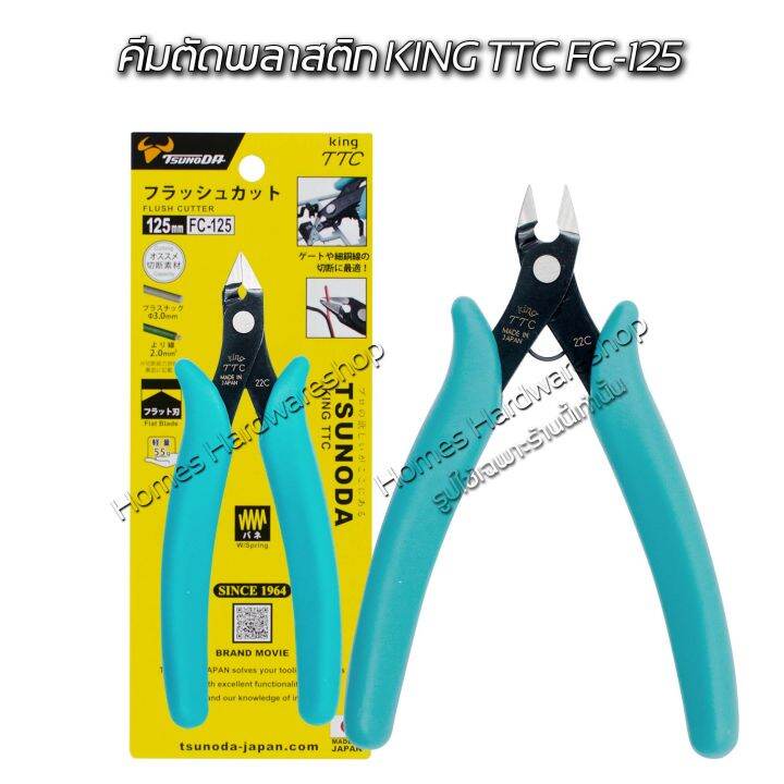 กรรไกรตัดแต่งหุ่นกันดั้ม KING TTC รุ่น FC-125 made in Japan คีมตัดพลาสติก 5นิ้ว คีมตัดมินิ คีม ...