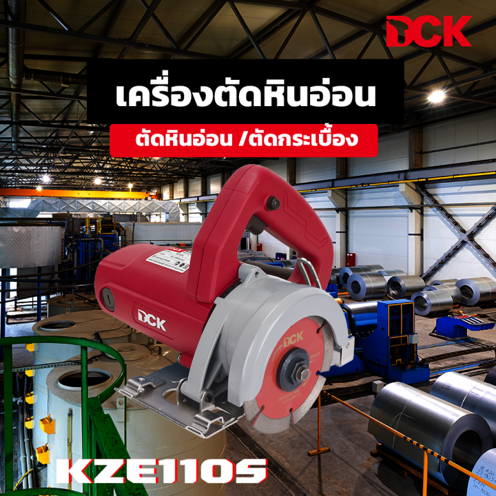 DCK เครื่องตัดหินอ่อน รุ่น KZE110S ใส่ใบสูงสุด 3 ใบ ของแท้ ประกัน 6 เดือน | Lazada.co.th