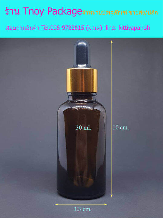 ขวด 30 มล. (12ใบ) ขวดแก้ว สีชาอโรม่า 30ml + ชุดหยด ร้านTnoy Package (ส่งสินค้าทุกวัน จ-อ-พ-พฤ-ศ ...