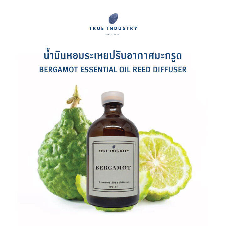 น้ำมันหอมระเหย มะกรูด สำหรับปรับอากาศ Bergamot Essential Oil Reed