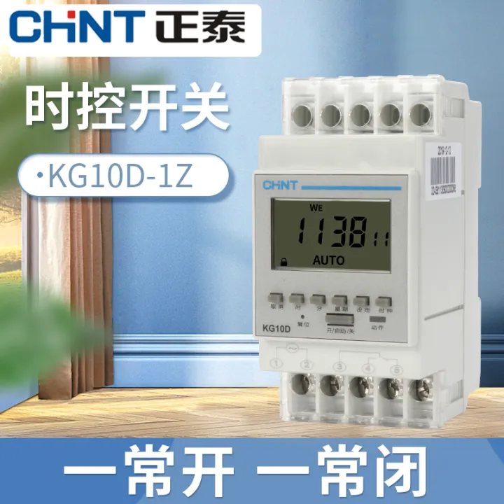Chint time switch time controller billboard lamp full-automatic ...