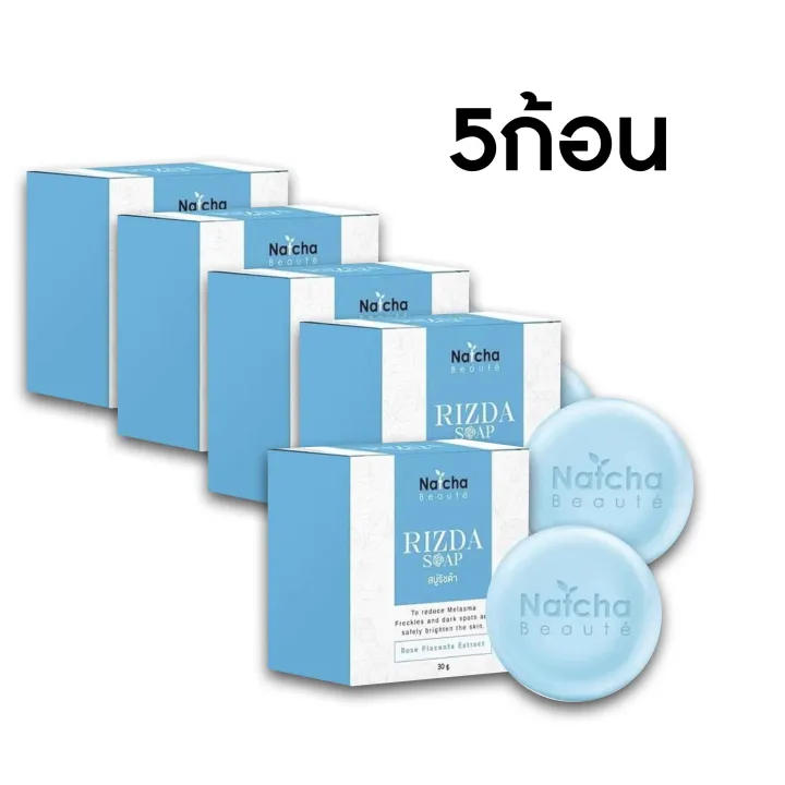 สบู่ณัชชา Natcha Rizda Soap สบู่ริชด้า ขนาด 30 กรัม [5 ก้อน] | Lazada.co.th