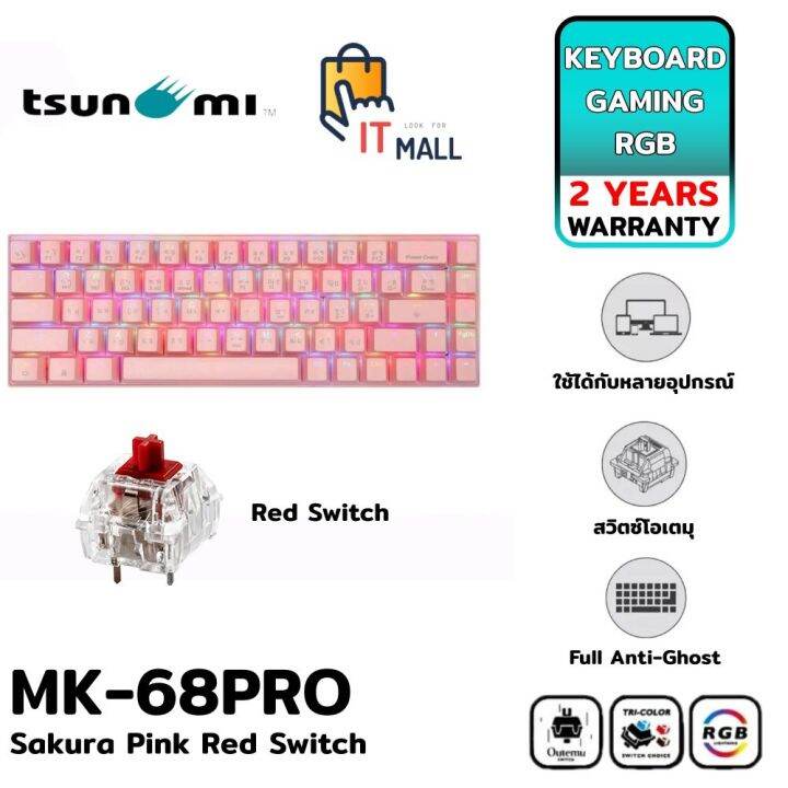 Tsunami Gaming Keyboard MK-68 Pro Sakura Pink Red Switch รับประกัน 2ปี | Lazada.co.th