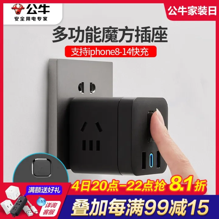 Bull multi-function socket Rubik's cube usb multi-port fast charging ...