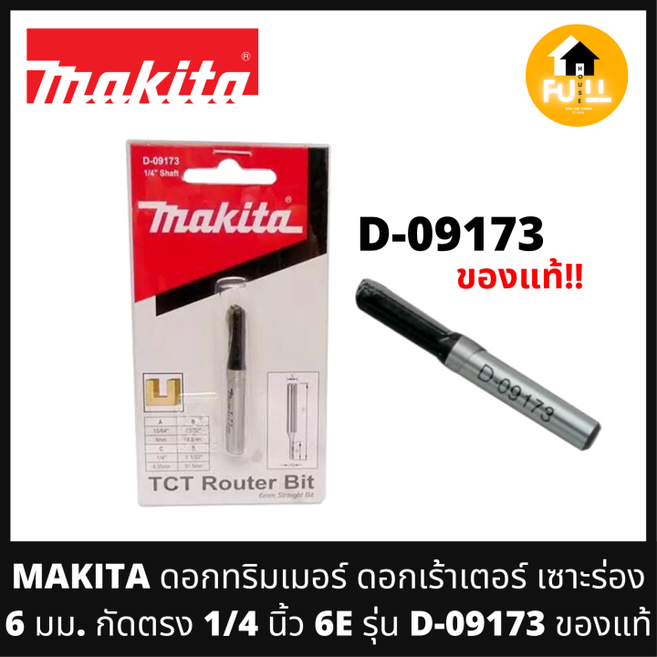 MAKITA ดอกทริมเมอร์ ดอกเร้าเตอร์ เซาะร่อง 6 มม. รุ่น (D-09173) กัดตรง 1 ...