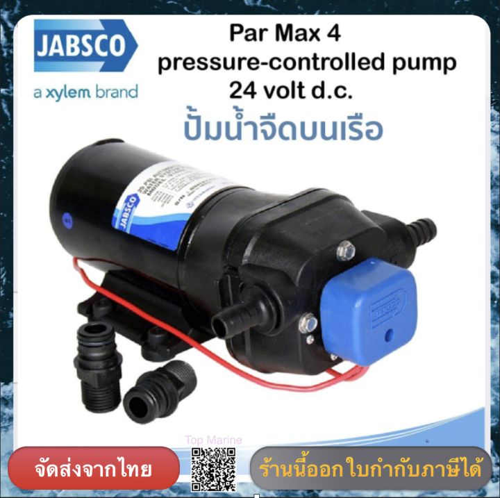 Jabsco Par Max HD4 FreshwaterPump 24 volt d.c., High Pressure 40PSI ...