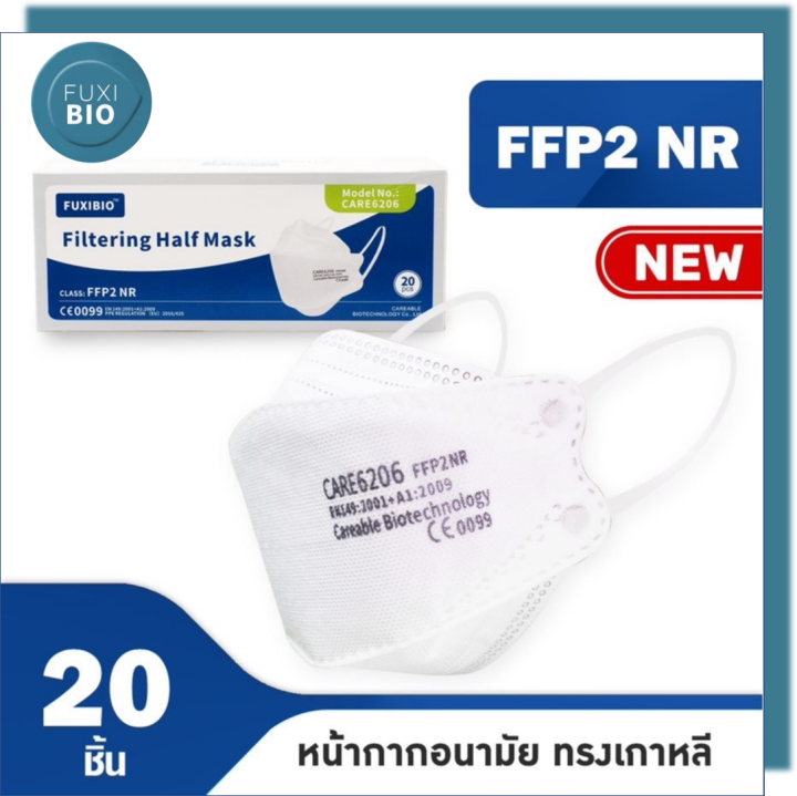 [ขาว20ชิ้น] FUXIBIO แมส 3D หน้ากากอนามัยทรงเกาหลี FFP2 มาตรฐานยุโรป ⭐ ทุกชิ้นบรรจุในซองปิดสนิทลด ...