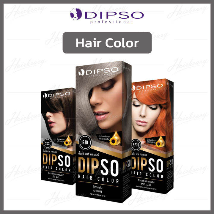 Dipso Hair Color ดิ๊พโซ่ แฮร์ คัลเลอร์ ปริมาณสุทธิ 110ml. สูตรปราศจาก แอมโมเนีย ช่วยบำรุงเส้นผม ...