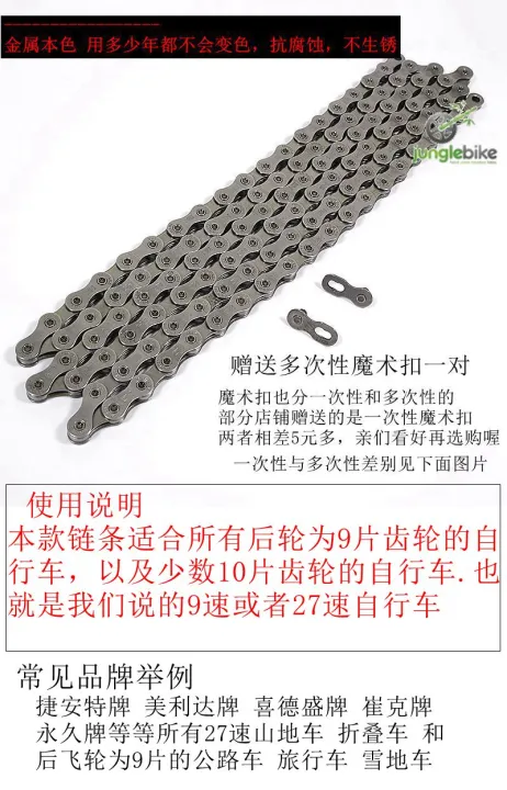 Giant Mountain Bike9File27Speed Chain Road Bike Bicycle Universal Chain ...