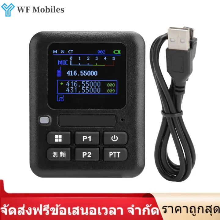 Walkie Talkies Mini Decoder เครื่องวัดความถี่วิทยุแบบพกพาพร้อมหน้าจอ ...