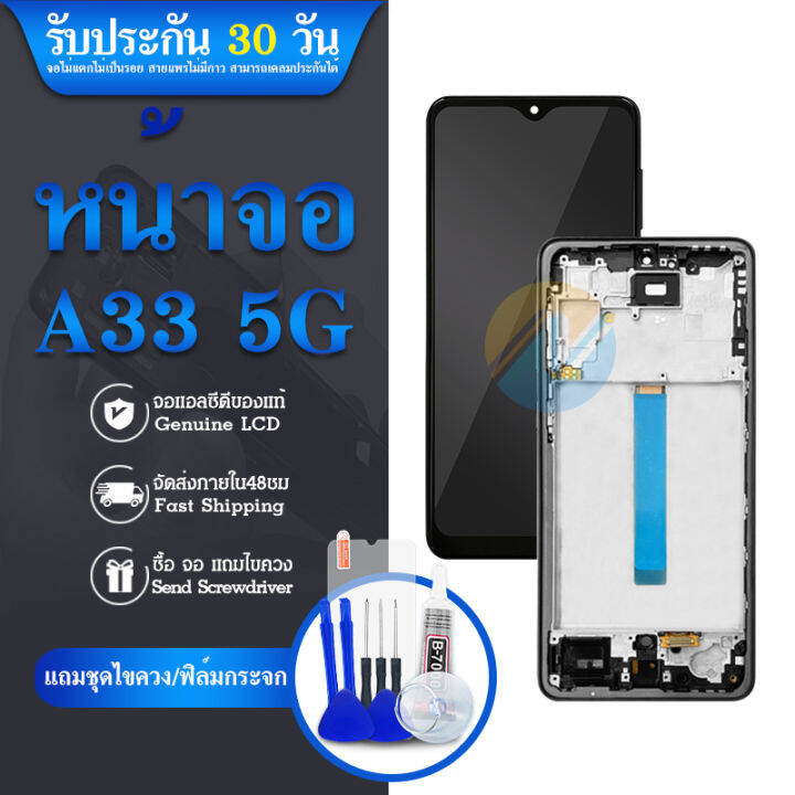 LCD DISPLAY Samsung Galaxy A33 5G A336 SM-A336E A336B A336M | Lazada.co.th