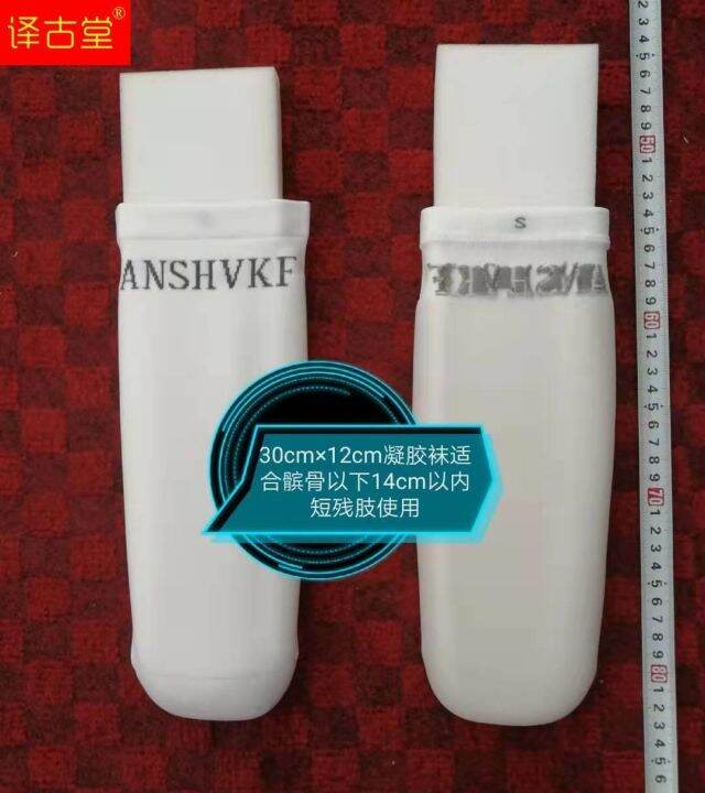 Calf prosthetic gel sleeve silicone residual limb socks disabled leg ...