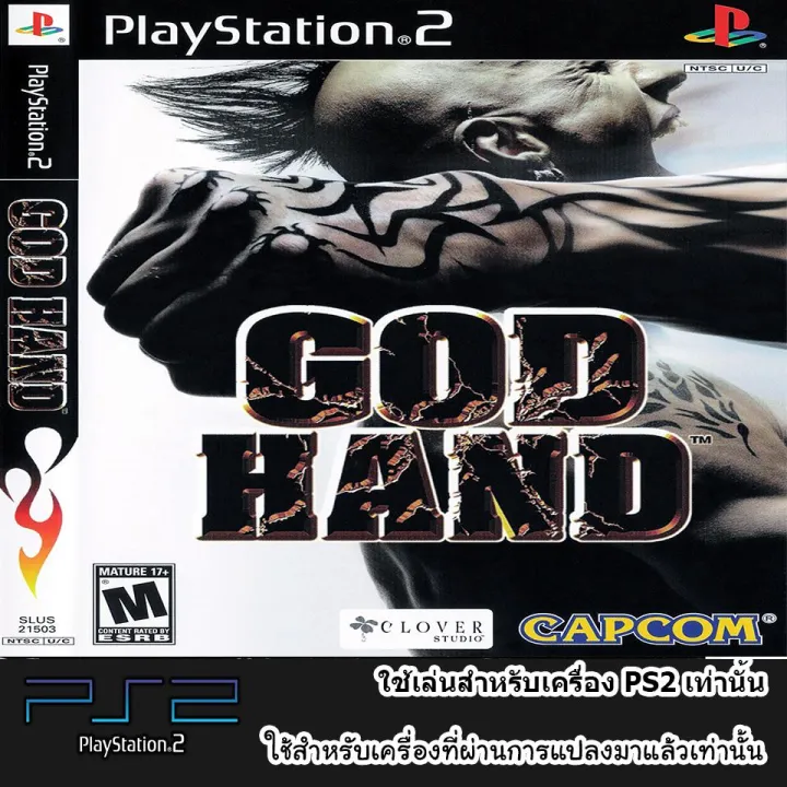 God Hand (USA) | Lazada.co.th