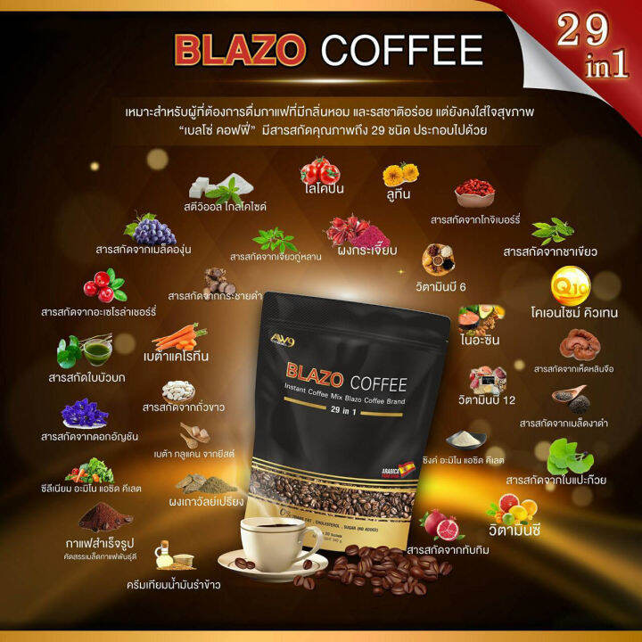BLAZO COFFEE บัสโซ่ กาแฟ 29 in 1 | Lazada.co.th