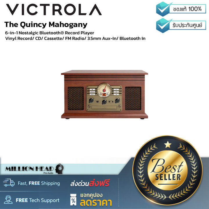 Victrola : The Quincy Mahogany by Millionhead (เครื่องเล่นแผ่นเสียงเทิร์นเทเบิ้ล ดีไซน์สุด ...