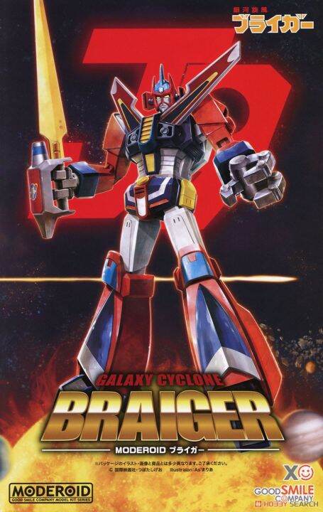 Good Smile Company MODEROID Braiger 4580590142145 (Plastic Model ...