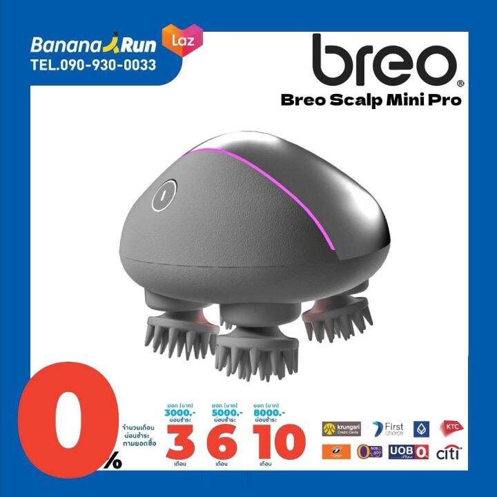 Breo Scalp Mini Pro เครื่องนวดศีรษะ ระบบแสงอินฟาเรดความถี่ต่ำ | Lazada ...