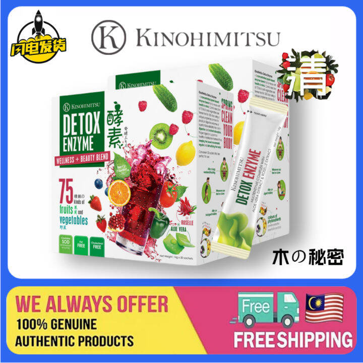 KINOHIMITSU Detox Enzyme (Relieves Constipation)1 of 30 ...