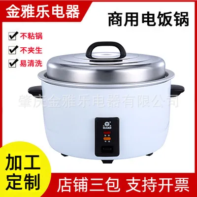 Commercial big electric cooker big power old electric cooker school ...