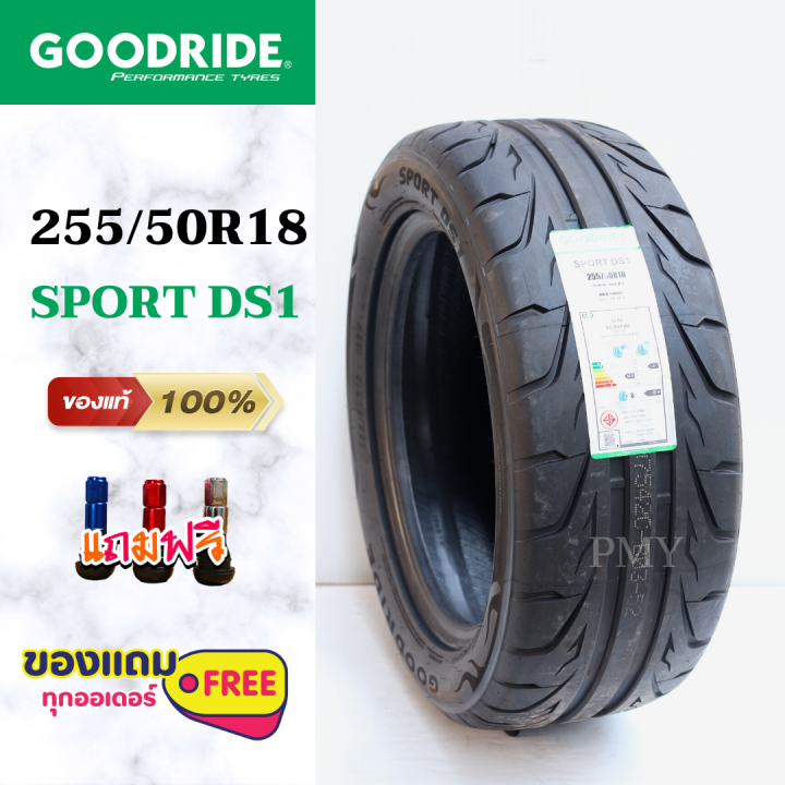 255/50R18 ยี่ห้อ Goodride รุ่น SPORT DS1 (ล็อตผลิตปี23) 🔥(ราคาต่อ1เส้น ...