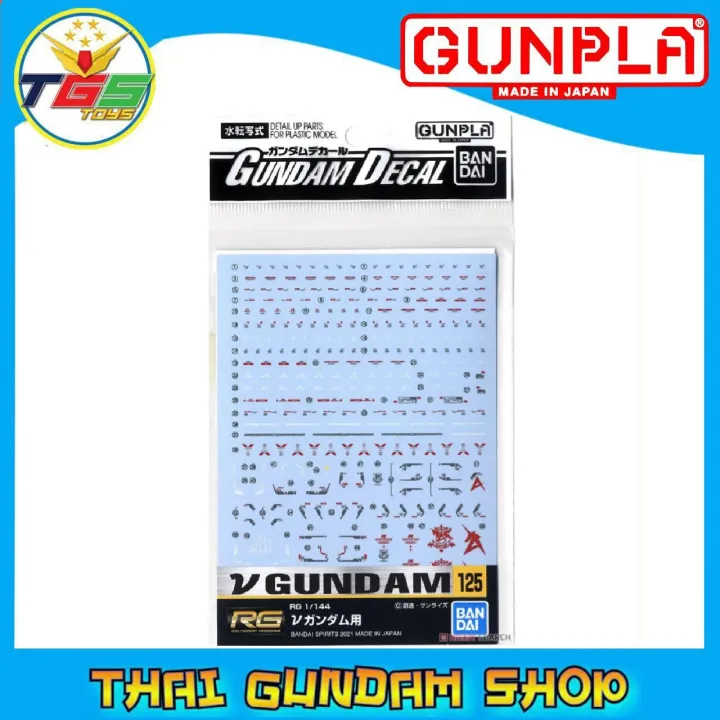 ⭐TGS⭐Gundam Decal (RG) Nu Gundam (Gundam Model Kits) | Lazada.co.th