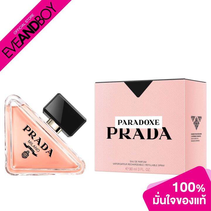 PRADA - Paradoxe Female EDP[ของแท้100%] | Lazada.co.th