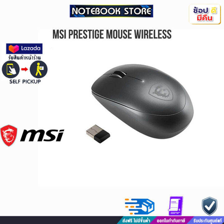 MSI PRESTIGE MOUSE WIRELESS | Lazada.co.th