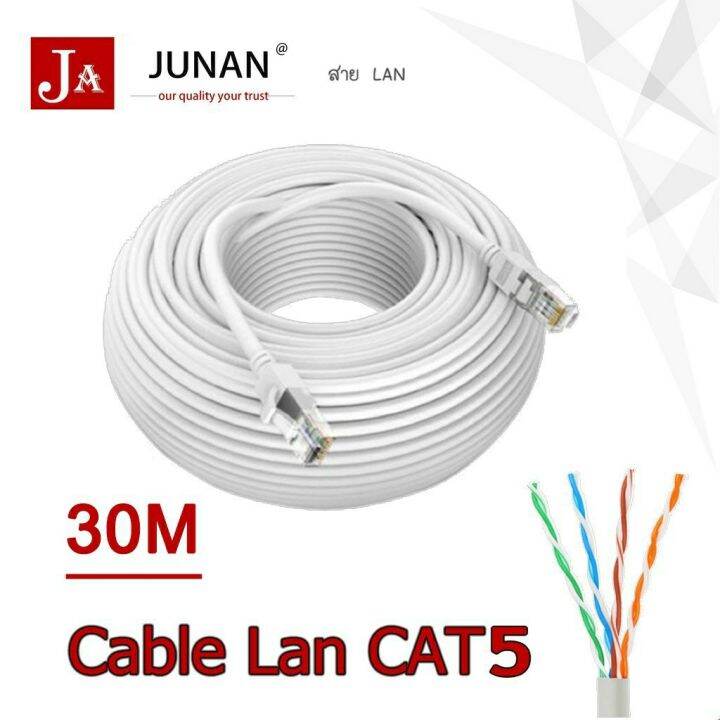 สายแลน เข้าหัวสำเร็จรูป 30เมตร Lan Cable CAT5E 30m | Lazada.co.th