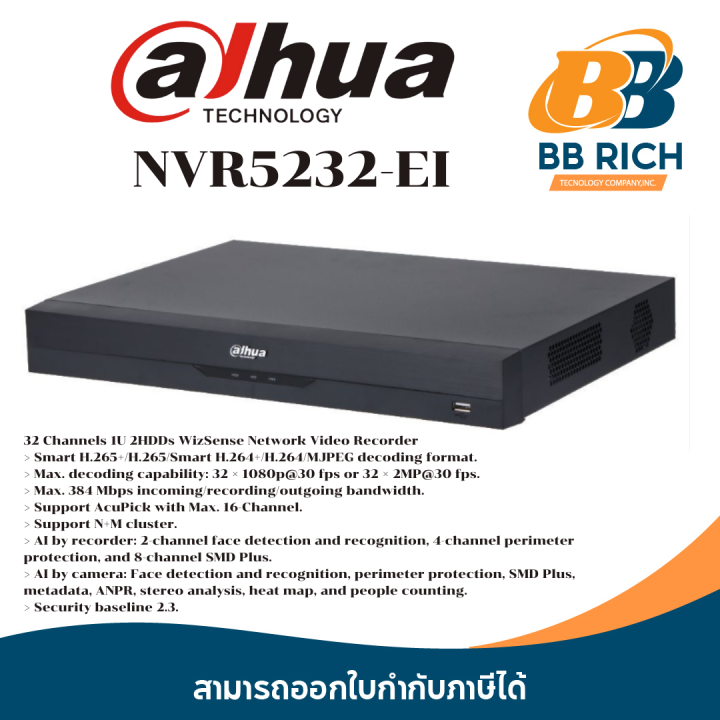 Dahua DHI-NVR5232-EI NVR WizSense 32ช่อง 16PoE 2SATA | Lazada.co.th