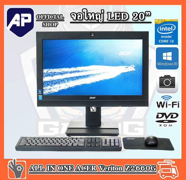 👍🔥💥ลดราคา🔥⚡ ALL IN ONE ACER Veriton Z2660G CORE I3-4130T 2.9GHZ RAM 4GB ...
