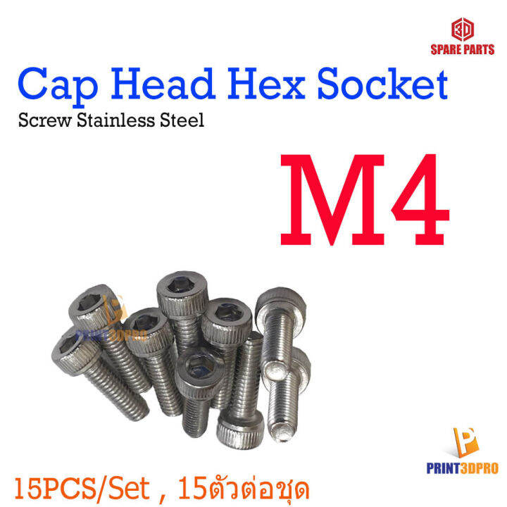 Screw Hex Cap Head Socket M4 * 4 - 40mm Stainless Steel น็อต 15pcs/size 15ตัวต่อความยาว | Lazada ...