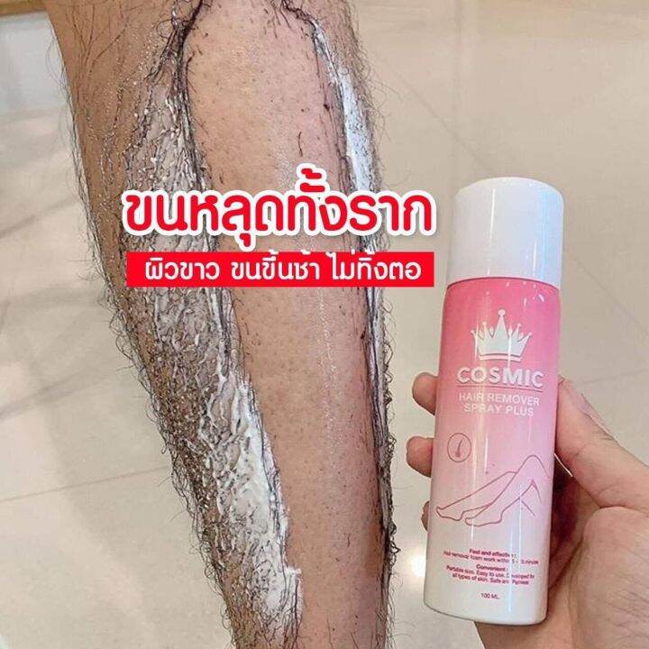 [🚚ส่งฟรี/ส่งไว ของแท้100% มีปลายทาง] มูสกำจัดขน มูสเทพกำจัดขน เรียบ ...