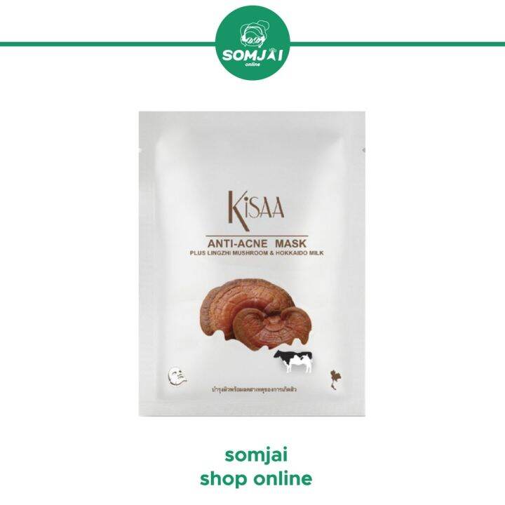 KISAA (คิซา) Anti Acne Mask แอนติ แอคเน่ มาส์ก ปริมาณ 25 g. | Lazada.co.th