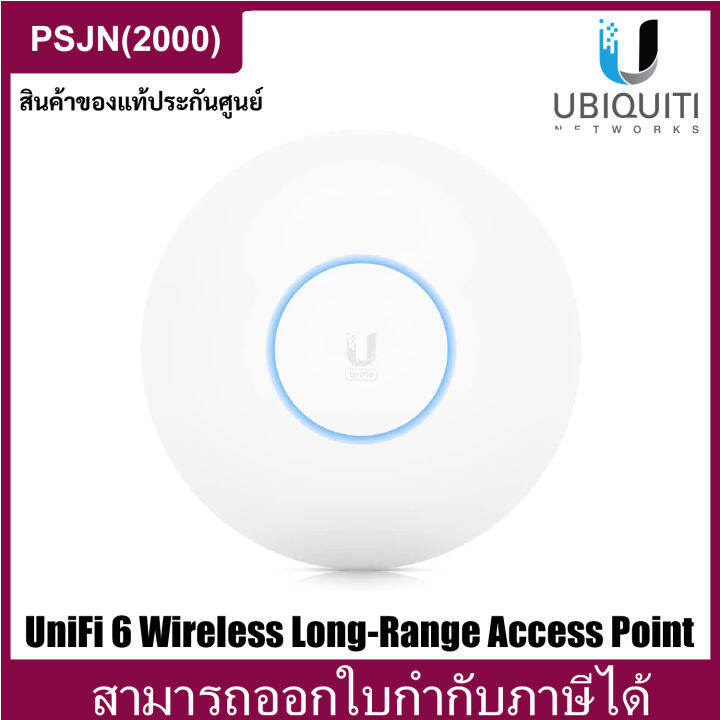 Ubiquiti UniFi 6,Wireless Long-Range Access Point PoE 3Gbps, 1 x 1G PoE ...