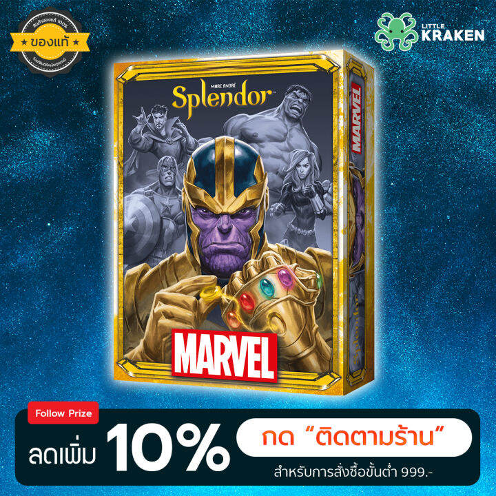 Splendor: Marvel - Board Game บอร์ดเกม [ของแท้] | Lazada.co.th
