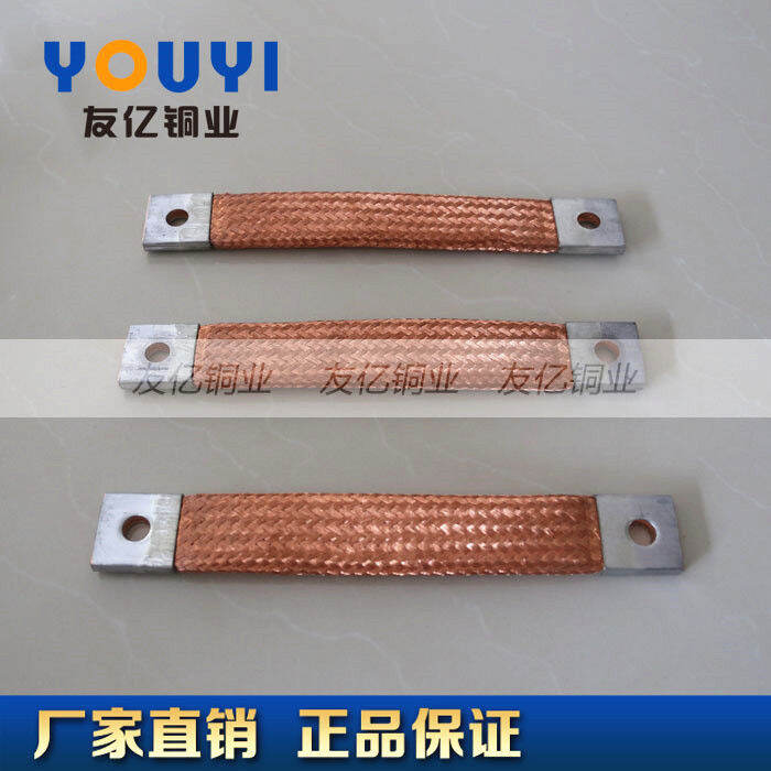 Custom-made copper braided wire, copper conductive belt, lightning ...