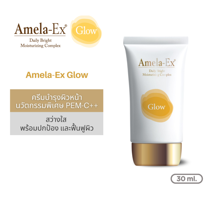 [EXP: 22-06-2024] AMELA-EX GLOW 30 ml. ครีมบำรุงผิวหน้านวัตกรรมพิเศษ ให้ผิวกระจ่างใส ลดเลือนรอย ...