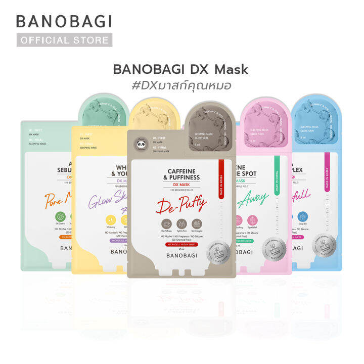 BANOBAGI DX Mask บาโนบากิ ดีเอ็กซ์ มาสก์ 5 สูตร 5 ปัญหาผิว | Lazada.co.th