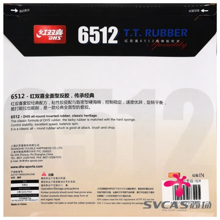DHS Double Happiness 6512 Ping Pong Rubber Racket Reverse Rubber Rubber ...