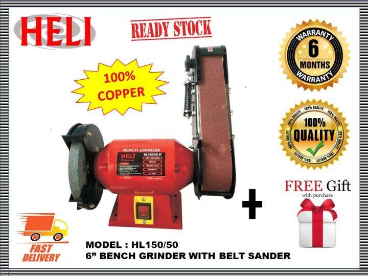 HELI HL150/50 6" BENCH GRINDER WITH BELT SANDER | Lazada
