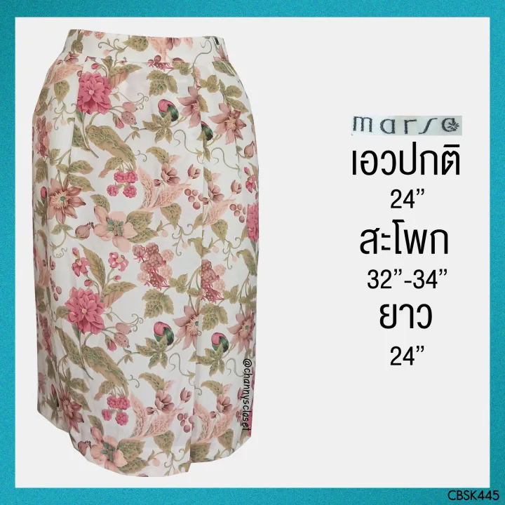 USED Marsa - Cream Floral Skirt | กระโปรงยาวสีครีม สีชมพู เอวปกติ ลาย ...
