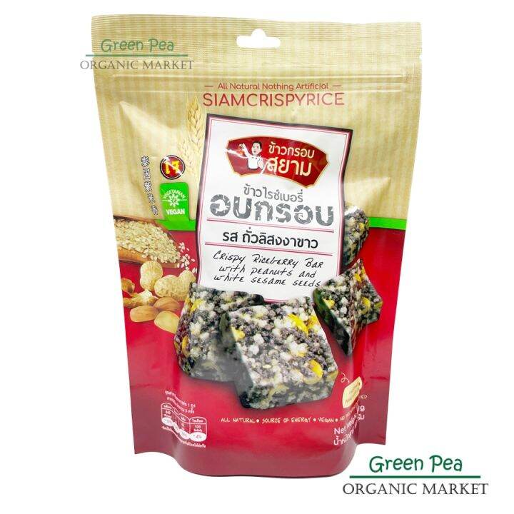 ข้าวกรอบสยาม ข้าวไรซ์เบอร์รี่อบกรอบ ผสมถั่วและธัญพืช เจ 100กรัม Siam ...